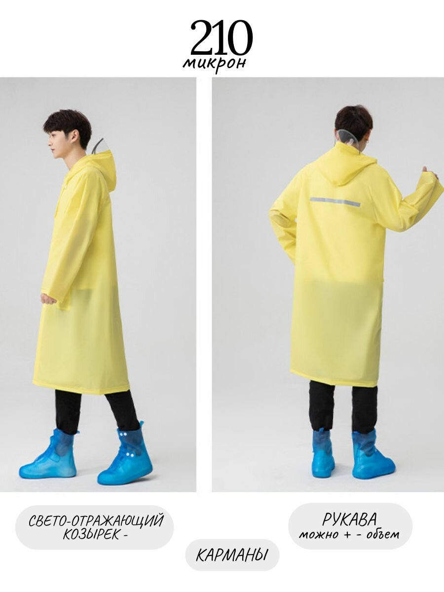 Дождевик с козырьком и карманами желтый XL