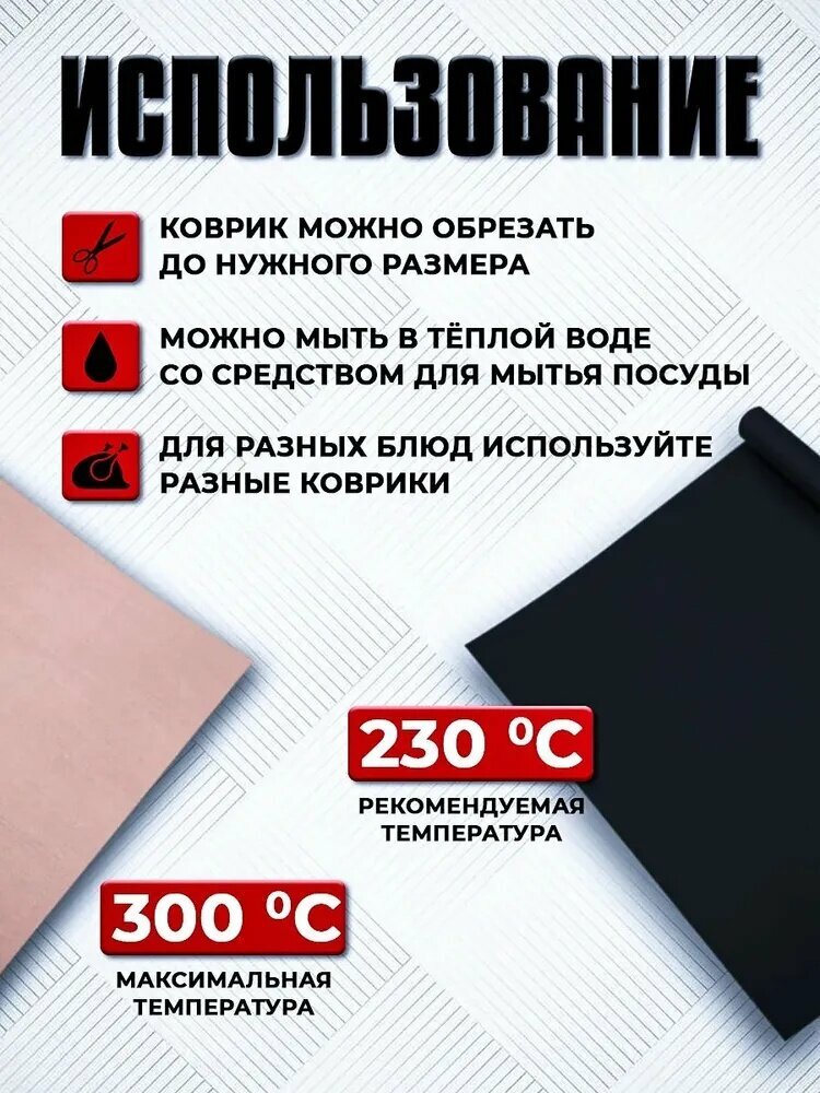 Коврик для приготовления — фото 1