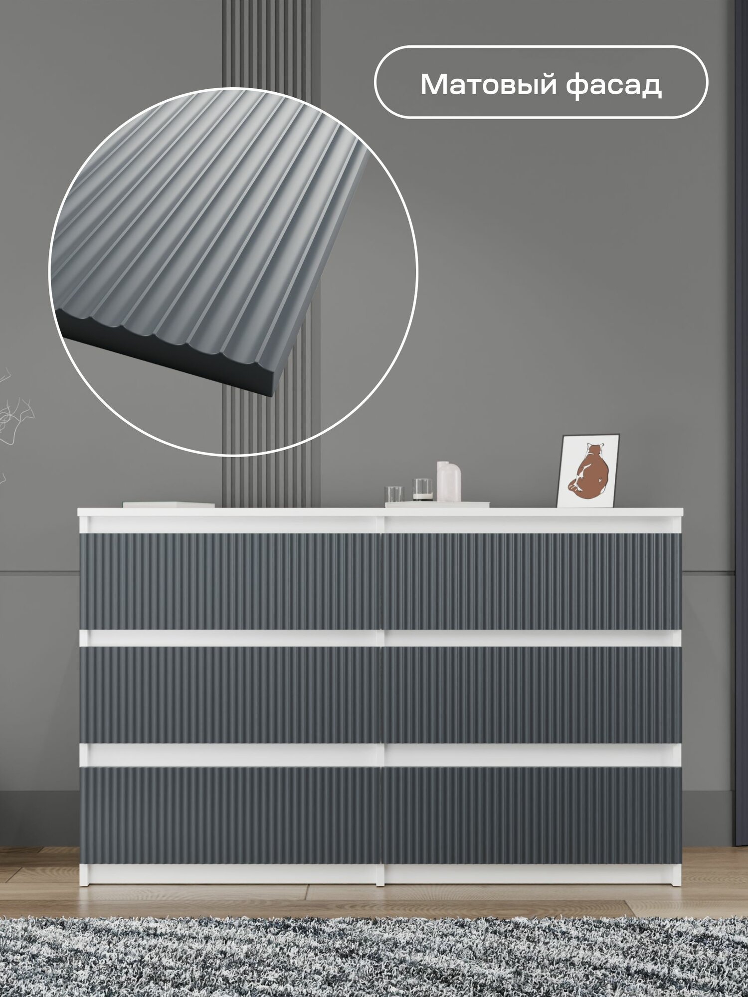 Изумлит Комод для белья и одежды орлан рифленый пленочный фасад 120х76.4х40 см, корпус белый/ фасад графит матовый