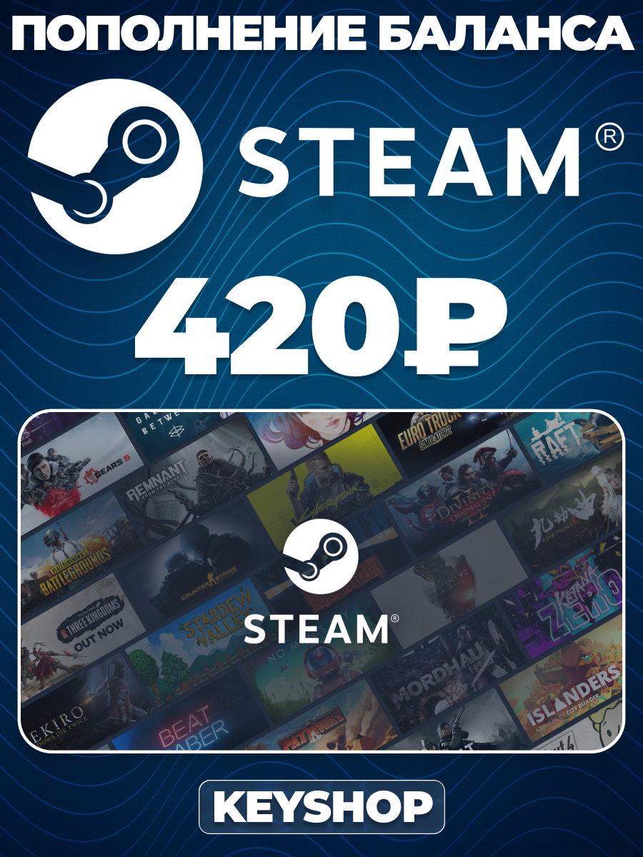 Подарочная карта Steam Россия 420 рублей / Пополнение счета стим / Steam Gift Card Russia