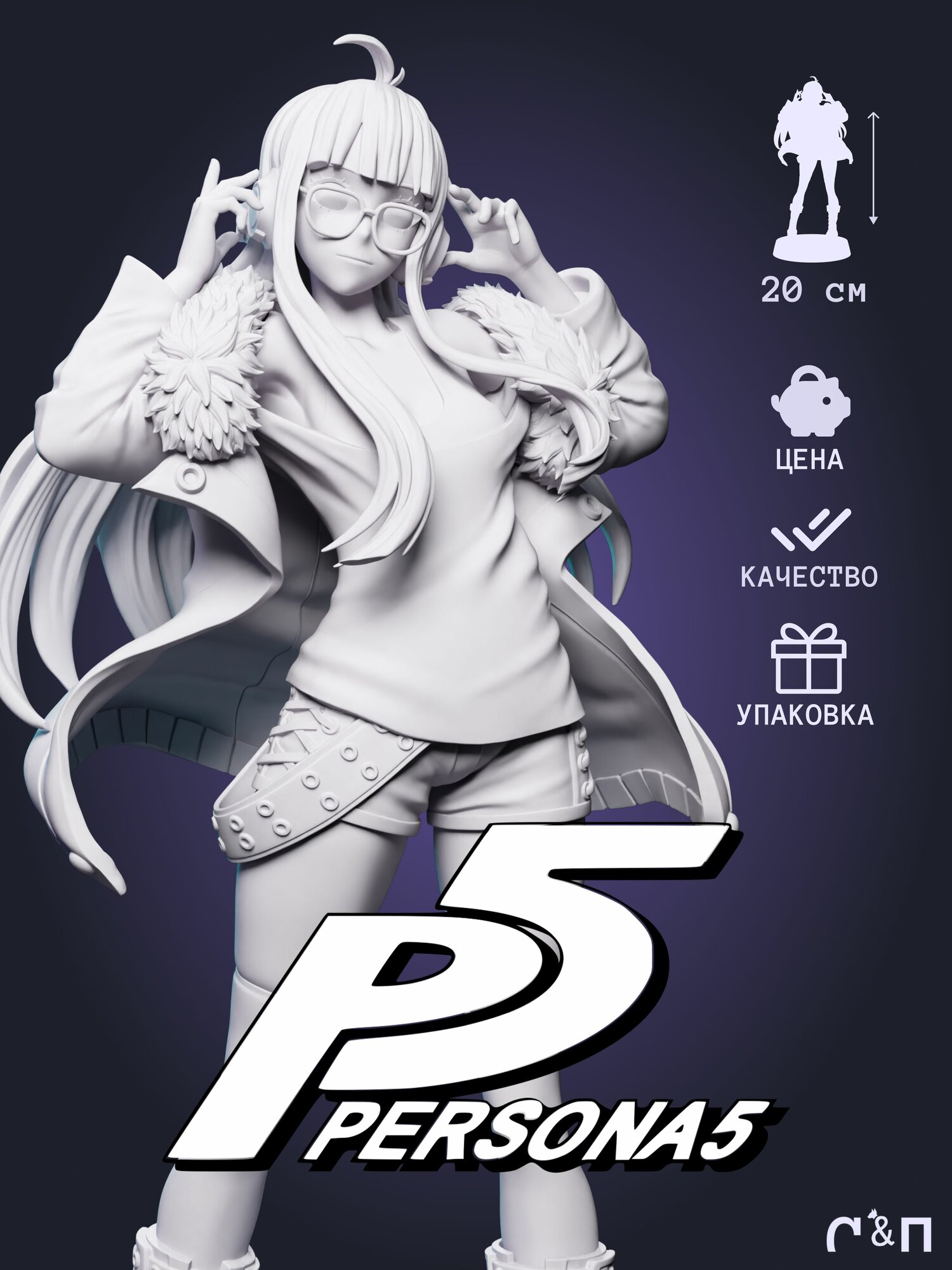 Фигурка Футаба Сакура (Futaba Sakura) из игры Persona 5 (Persona 5) под покрас 20 см