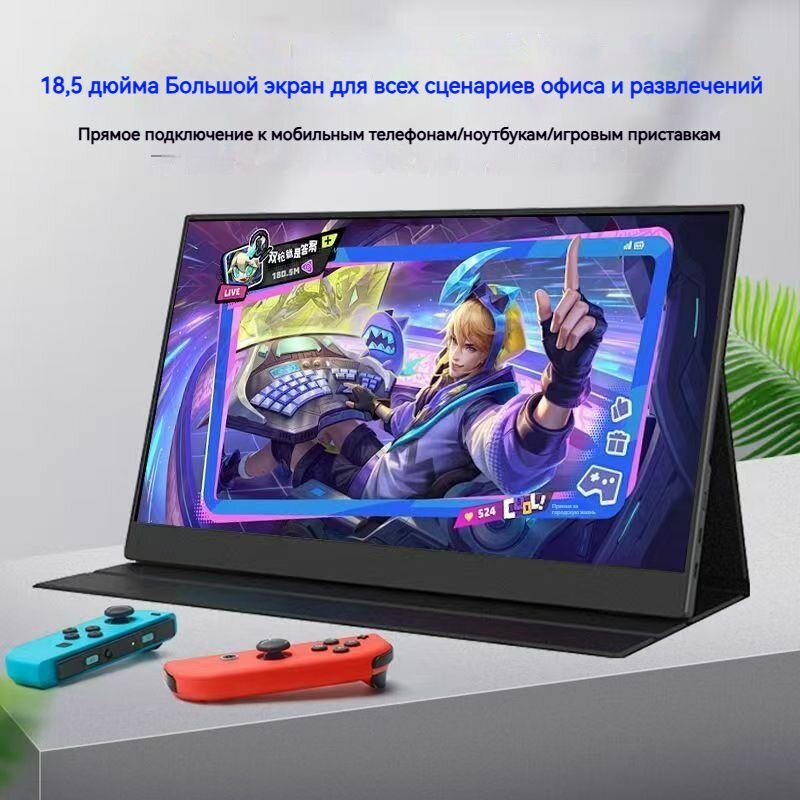 Монитор MOCESHJEA 18,5 дюйма PM-185AC портативный, 120 Гц, 1920 * 1080P FHD IPS, USB+Type-C+HDMI Портативный экран HD Portable monitors for business office and home use