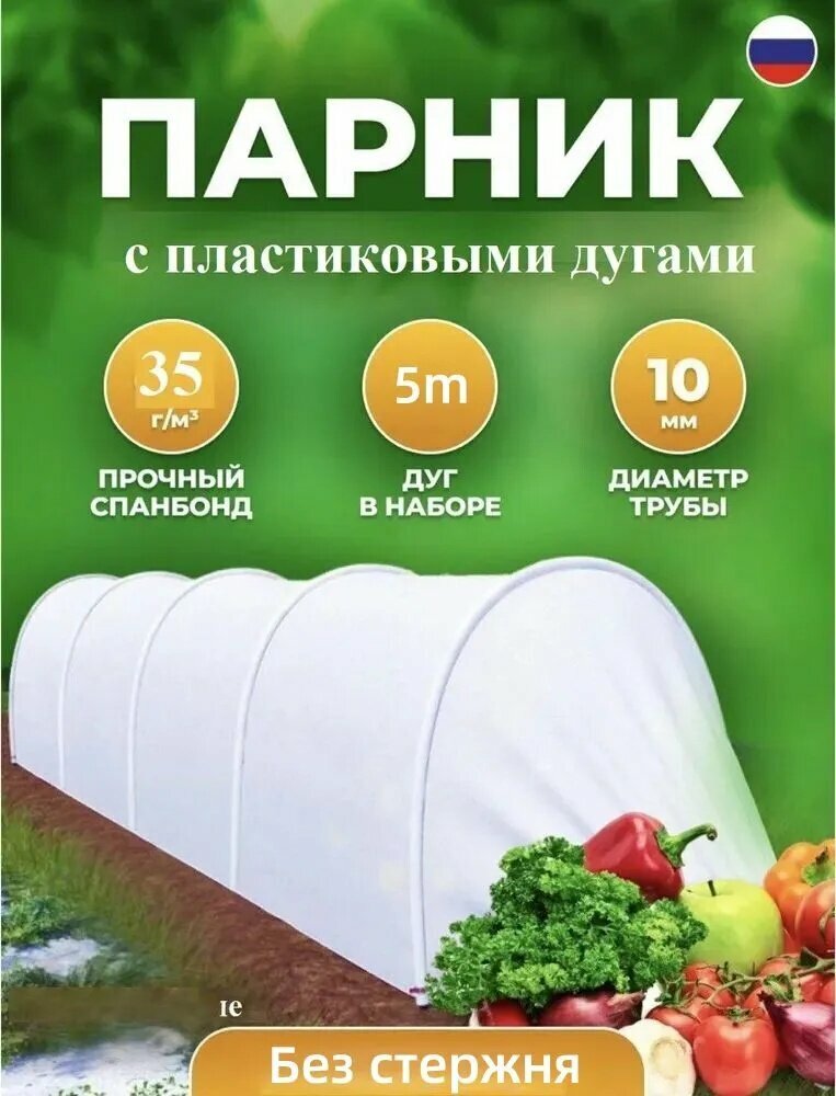 Парник, теплица арочная Дача 10х2х1м, Полипропилен
