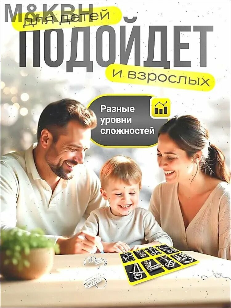 Головоломка — фото 1