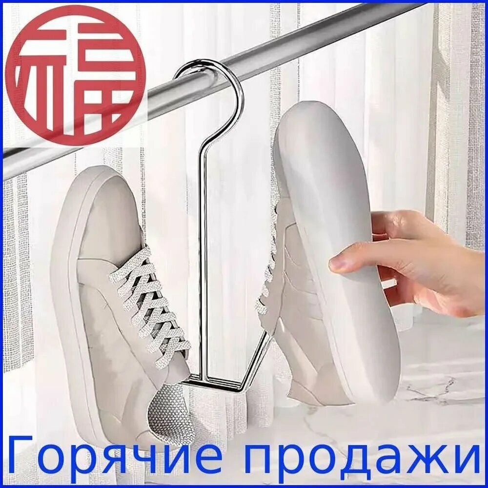 Сушилка для обуви — фото 1