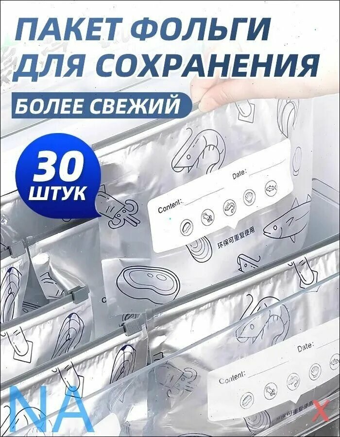 Пакет для продуктов, 23*17 см