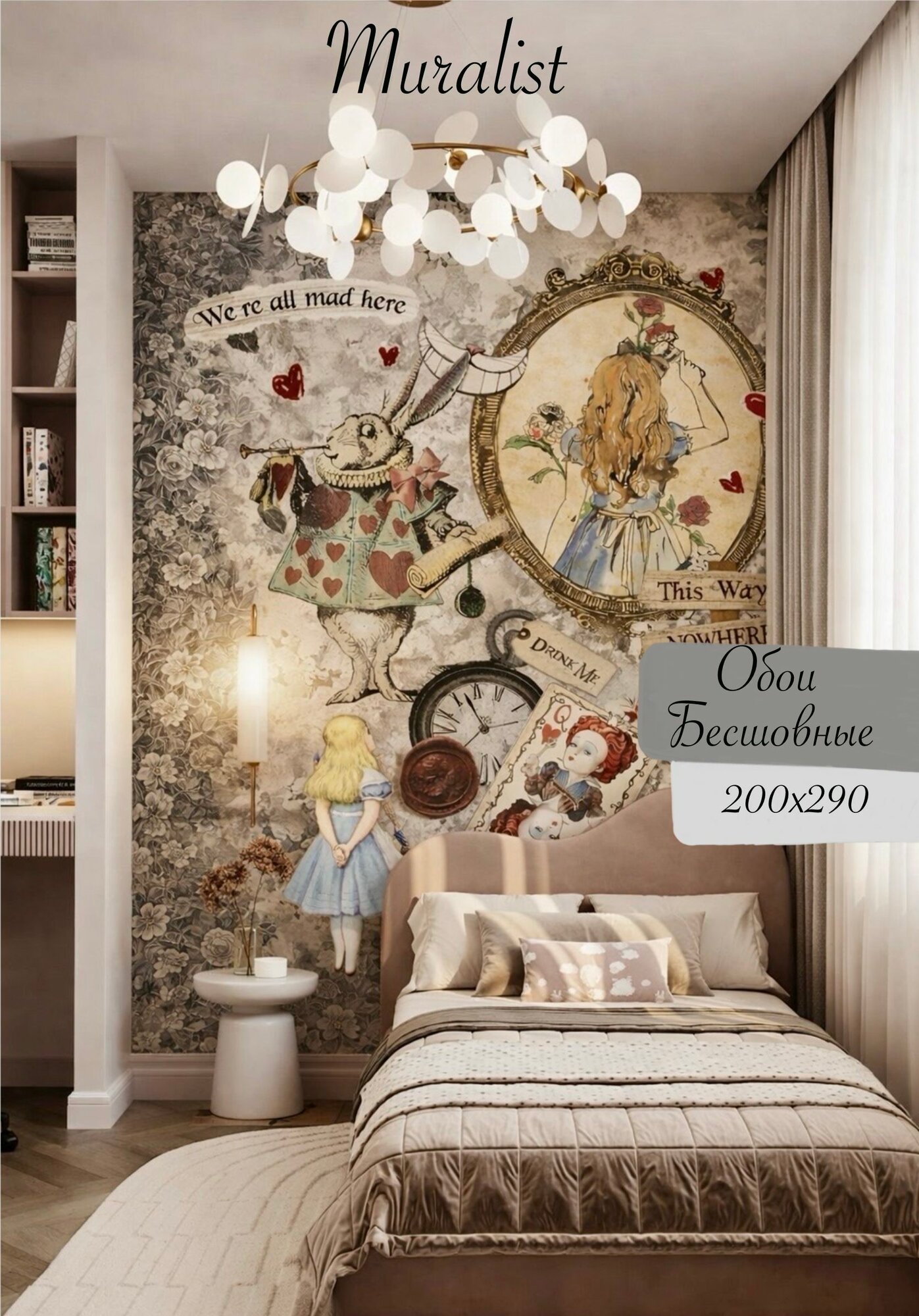 Бесшовные обои "Алиса"