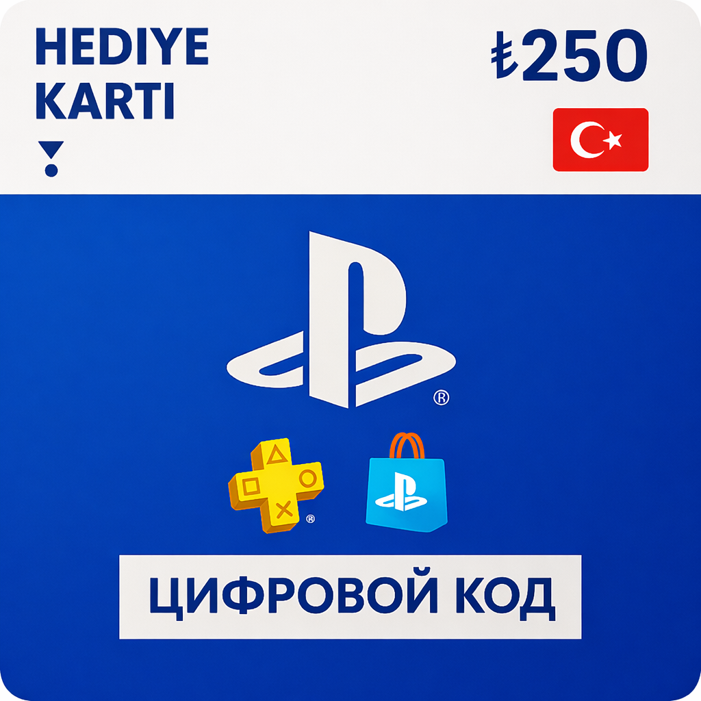 Карта пополнения PlayStation Store 250 TRL (₺) / Турция / Цифровой код, пополнение счета / PlayStation Gift Card Turkey