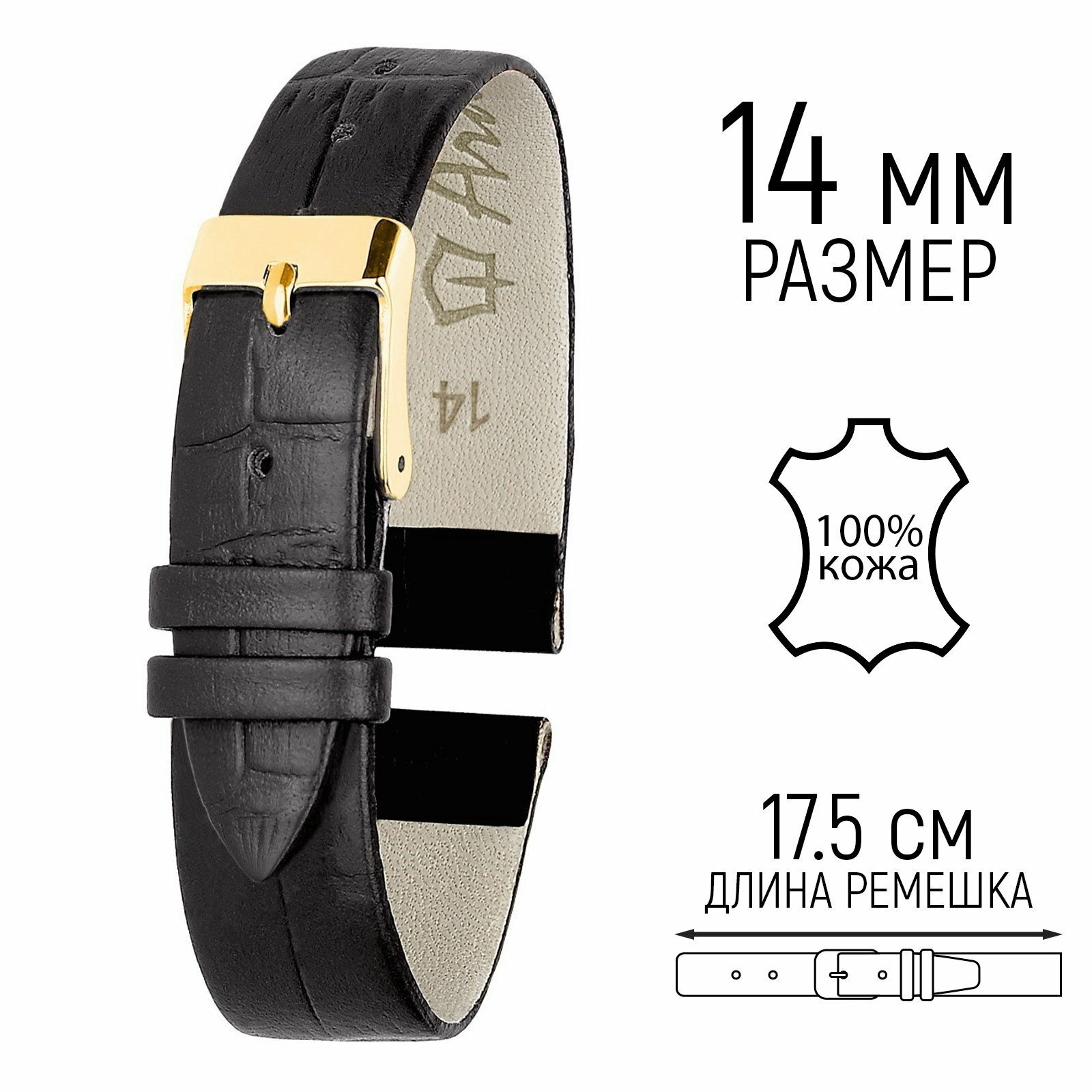 Ремешок