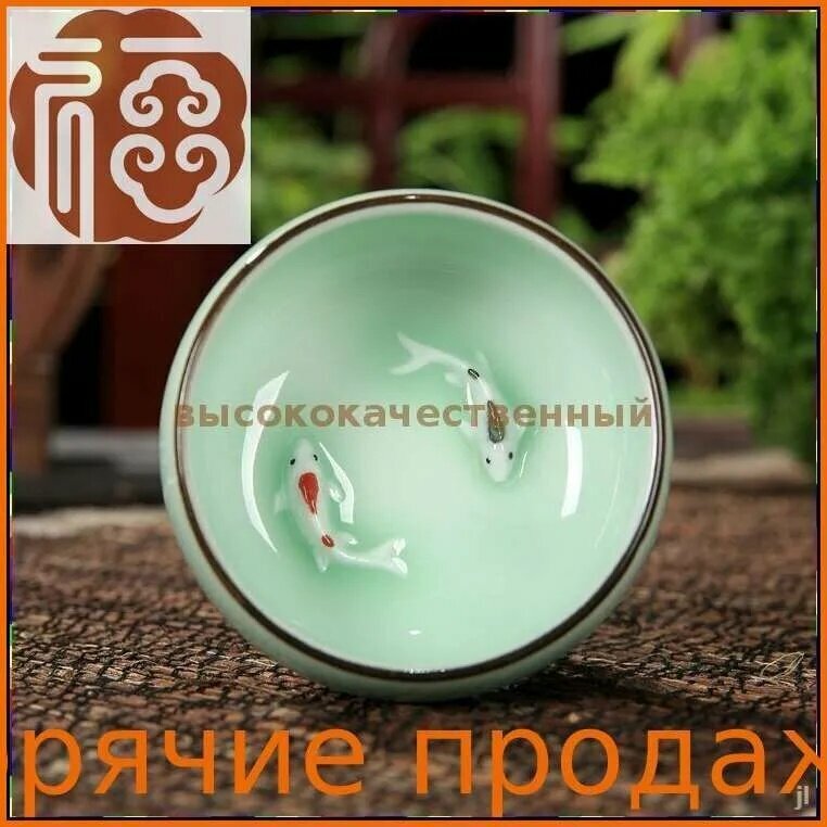 Пиала Две рыбки Кои белый, золотой, 1 шт