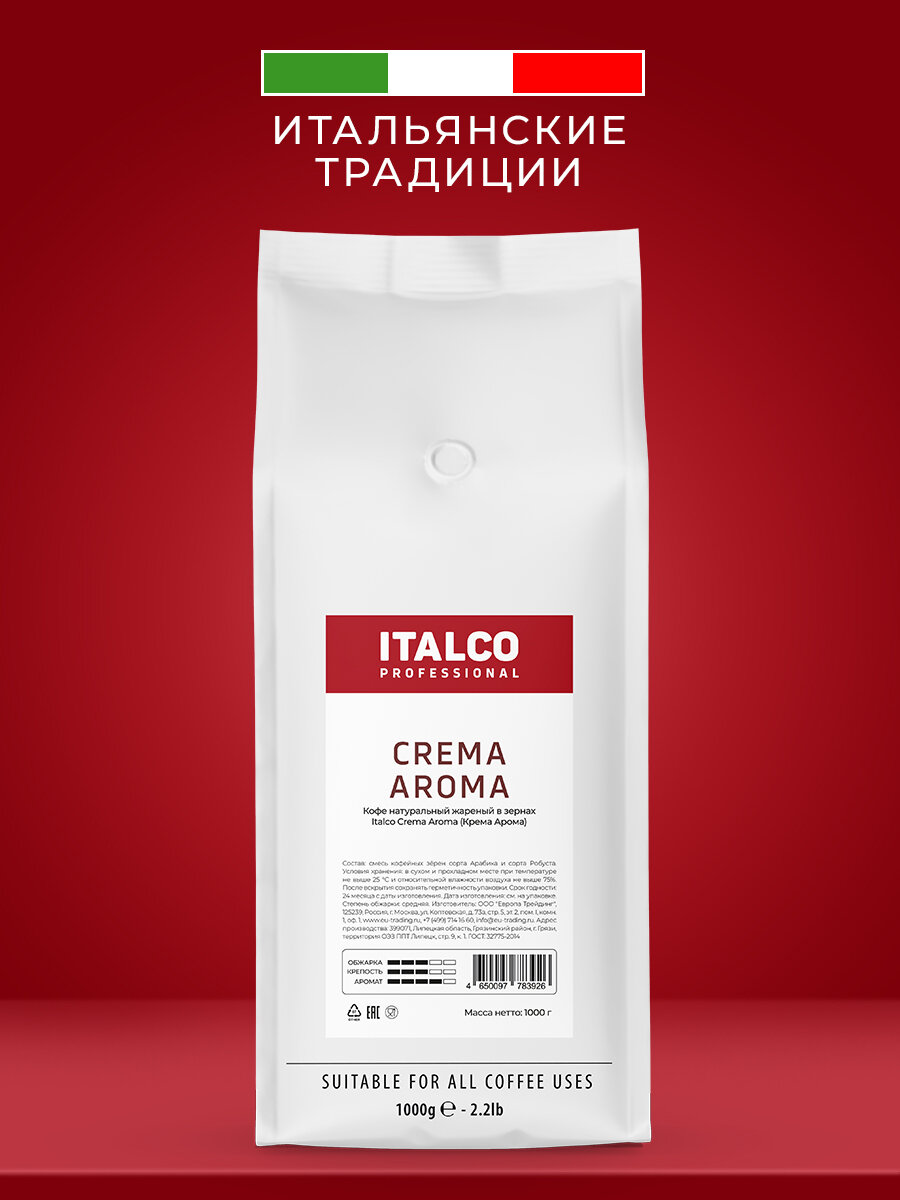 Кофе в зернах Italco Professional Crema Aroma 1 кг