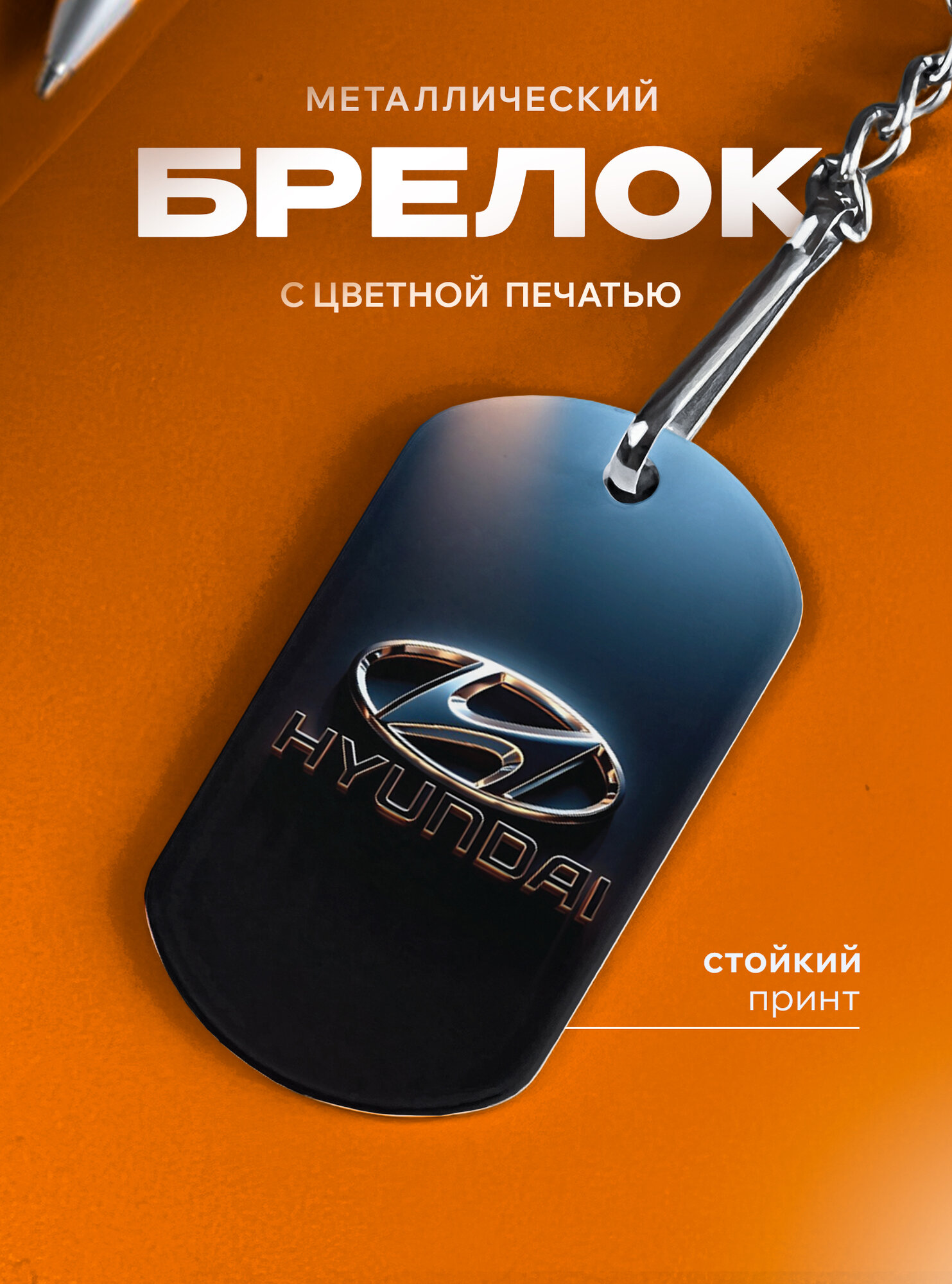 Брелок IREVIVE