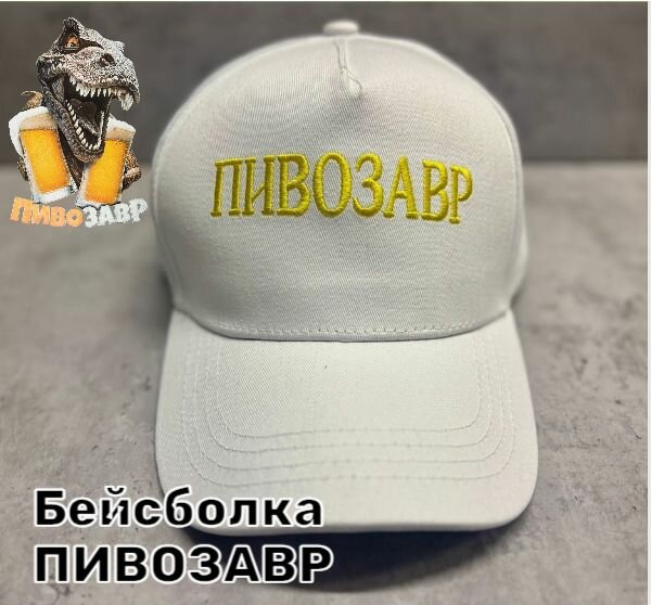 Бейсболка  Базовая коллекция для мужчин
