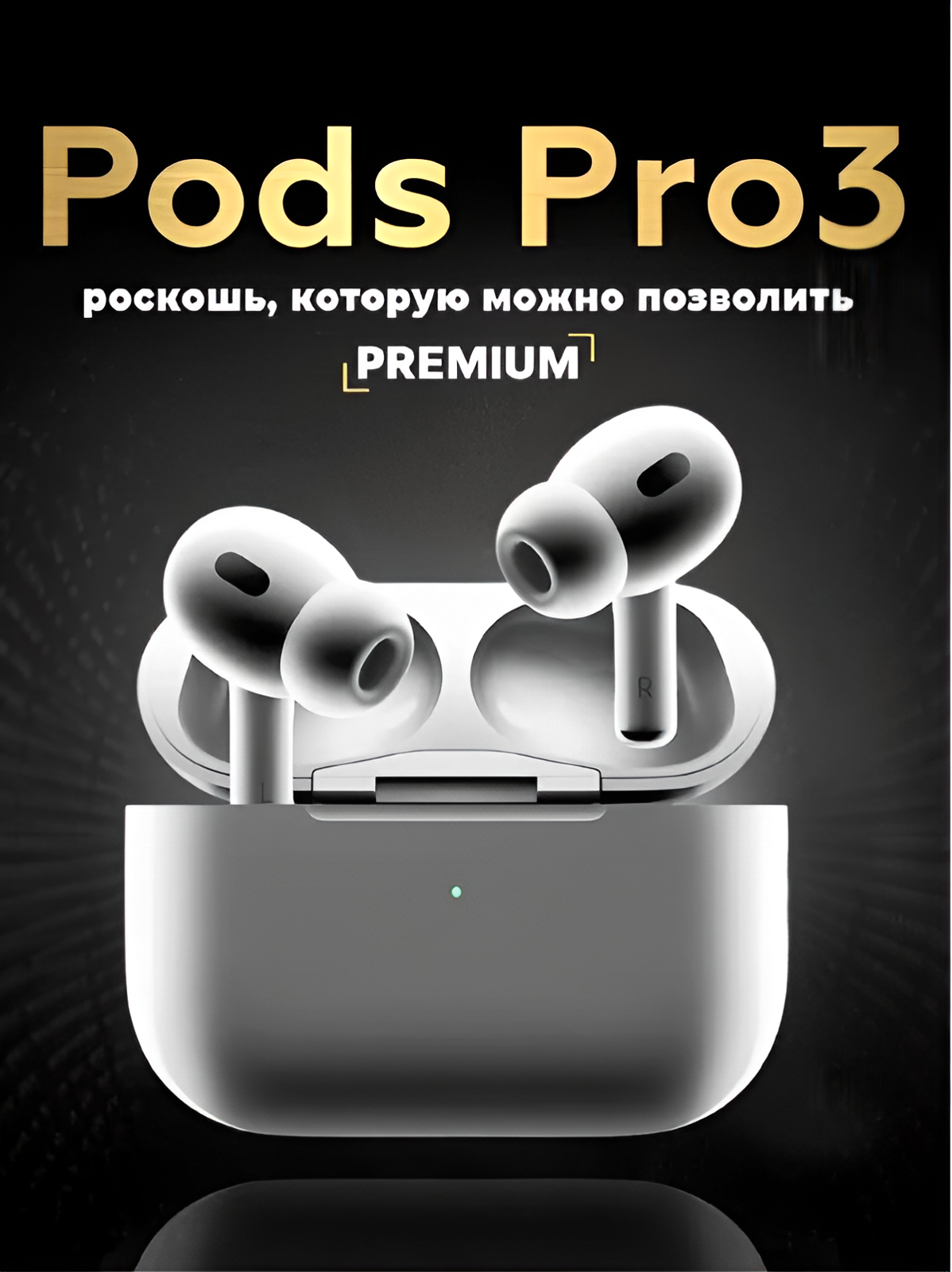 Наушники беспроводные Pods Pro 3 PREMIUM, для iPhone/Android/iOS, с шумоподавлением