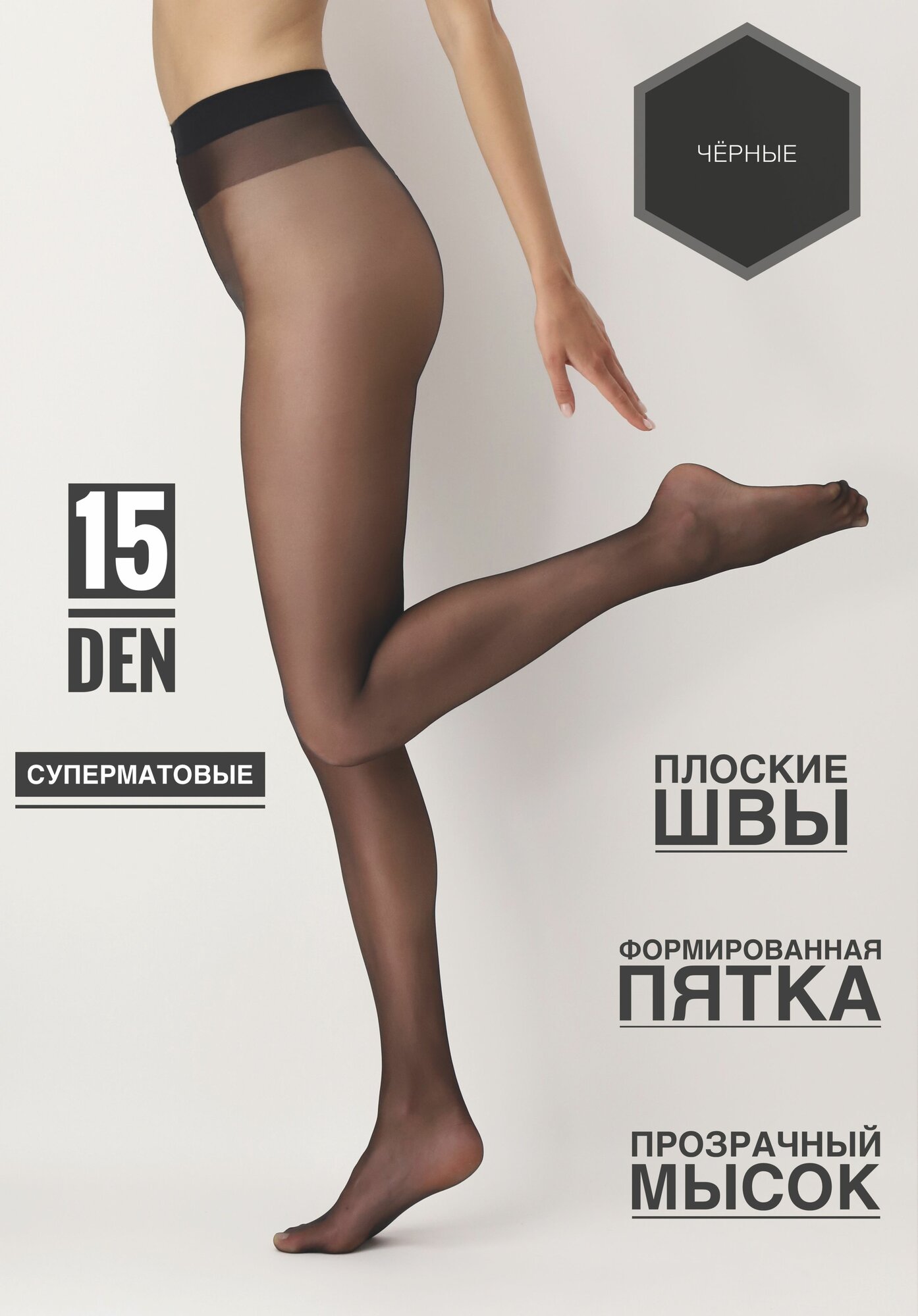 Колготки