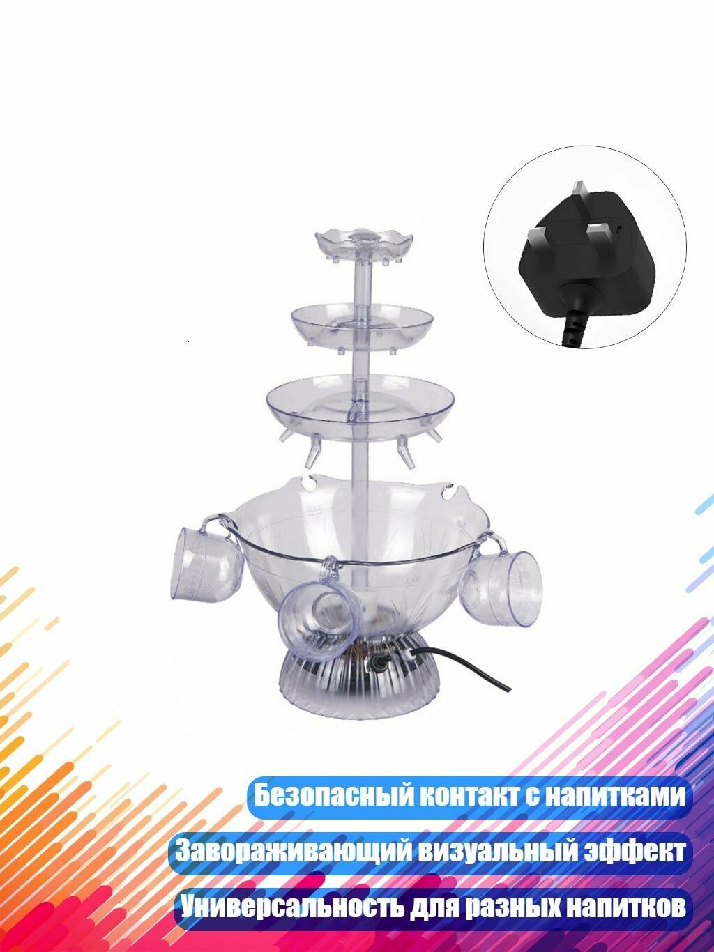 Электрический диспенсер для напитков