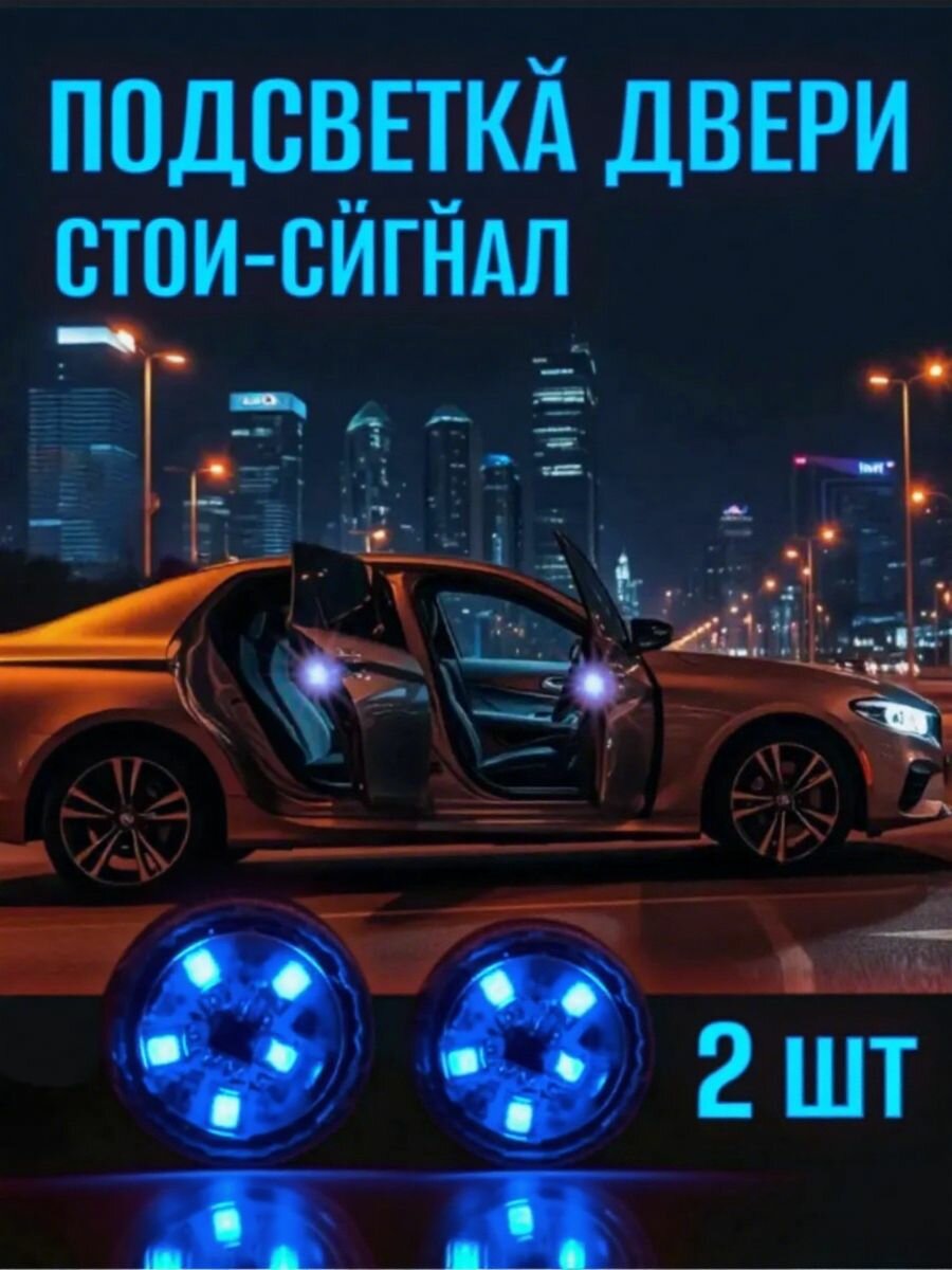 Проблесковый маяк 2 шт — универсальный сигнальный фонарь для техники, транспорта и обозначения рабочих зон, авто