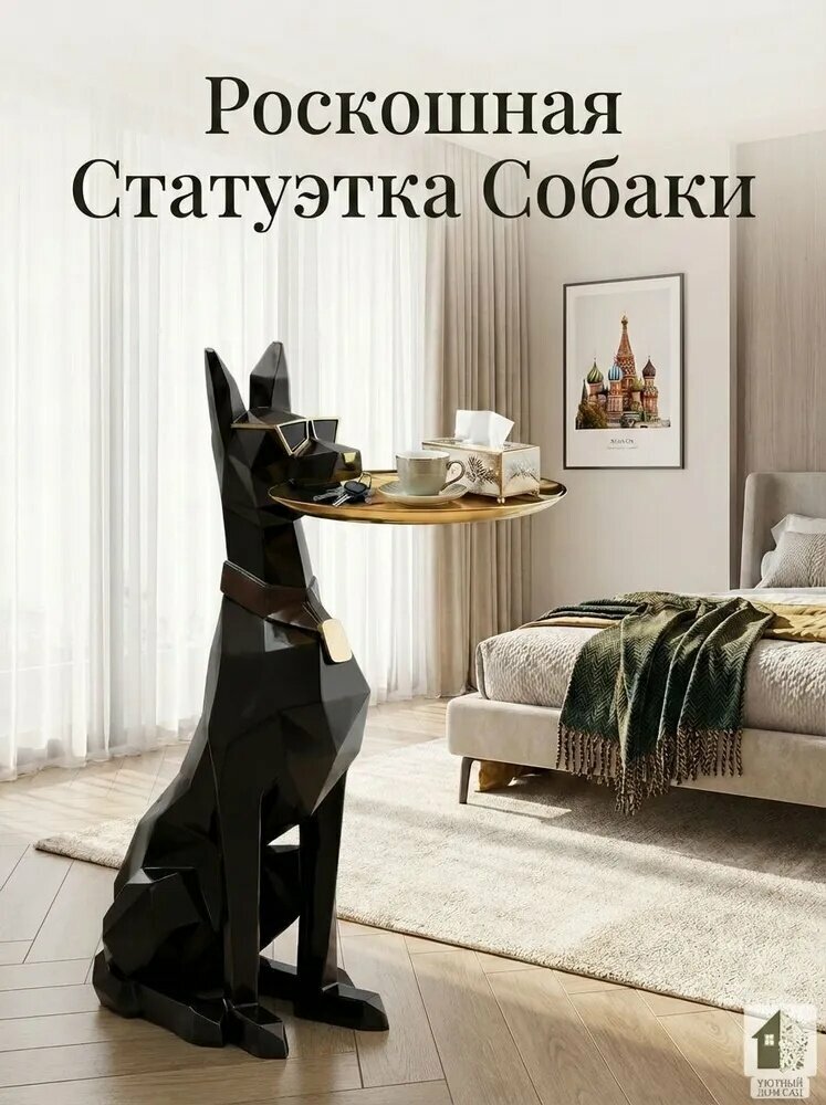 Сувенирная черное W0U, высота 74 см, длина 55 см