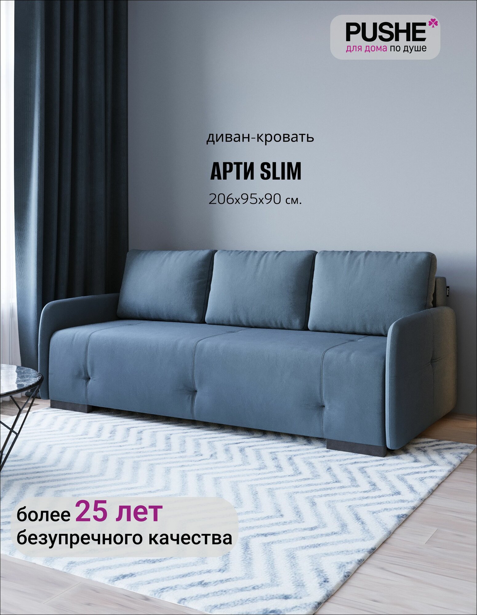 Диван-кровать раскладной PUSHE Арти Slim, велюр, серый Balance 996