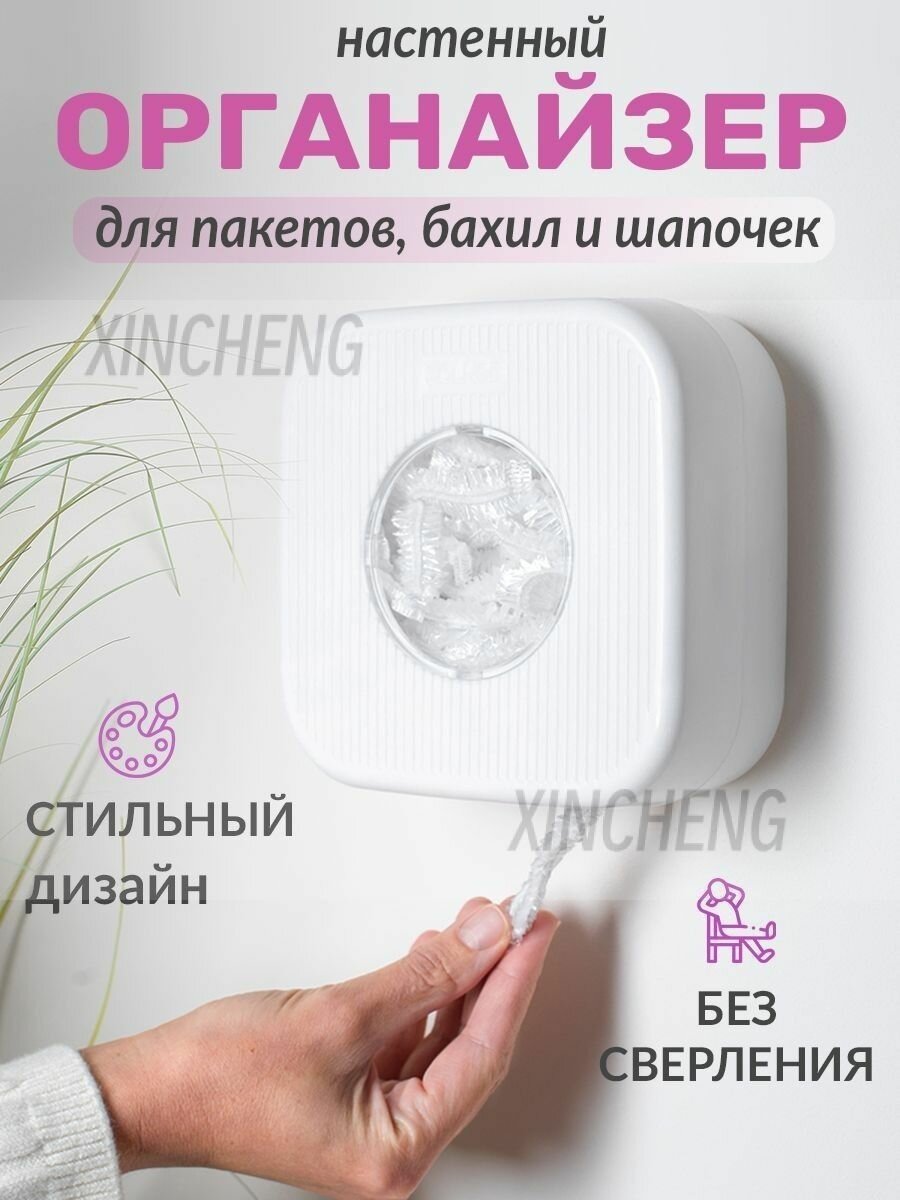 Органайзер для кухни и хранения пакетов и бахил