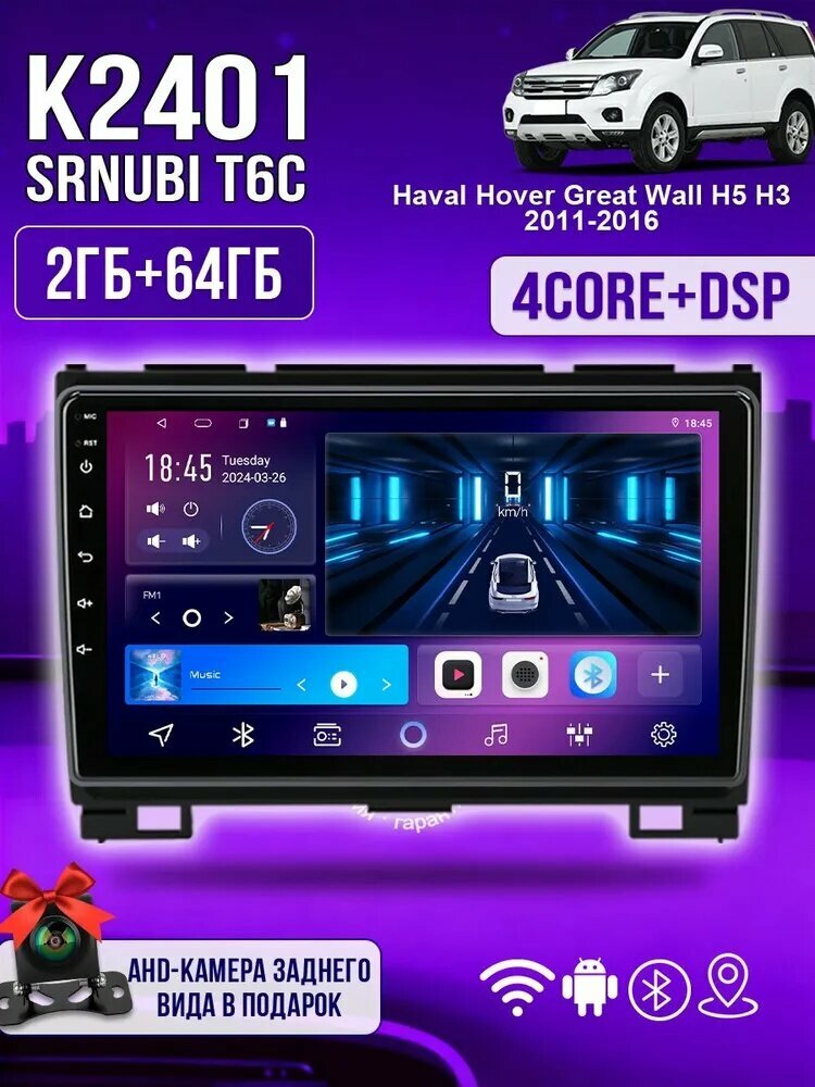 Srnubi Автомагнитола, диагональ: 9", 2 DIN, 2ГБ/64ГБ