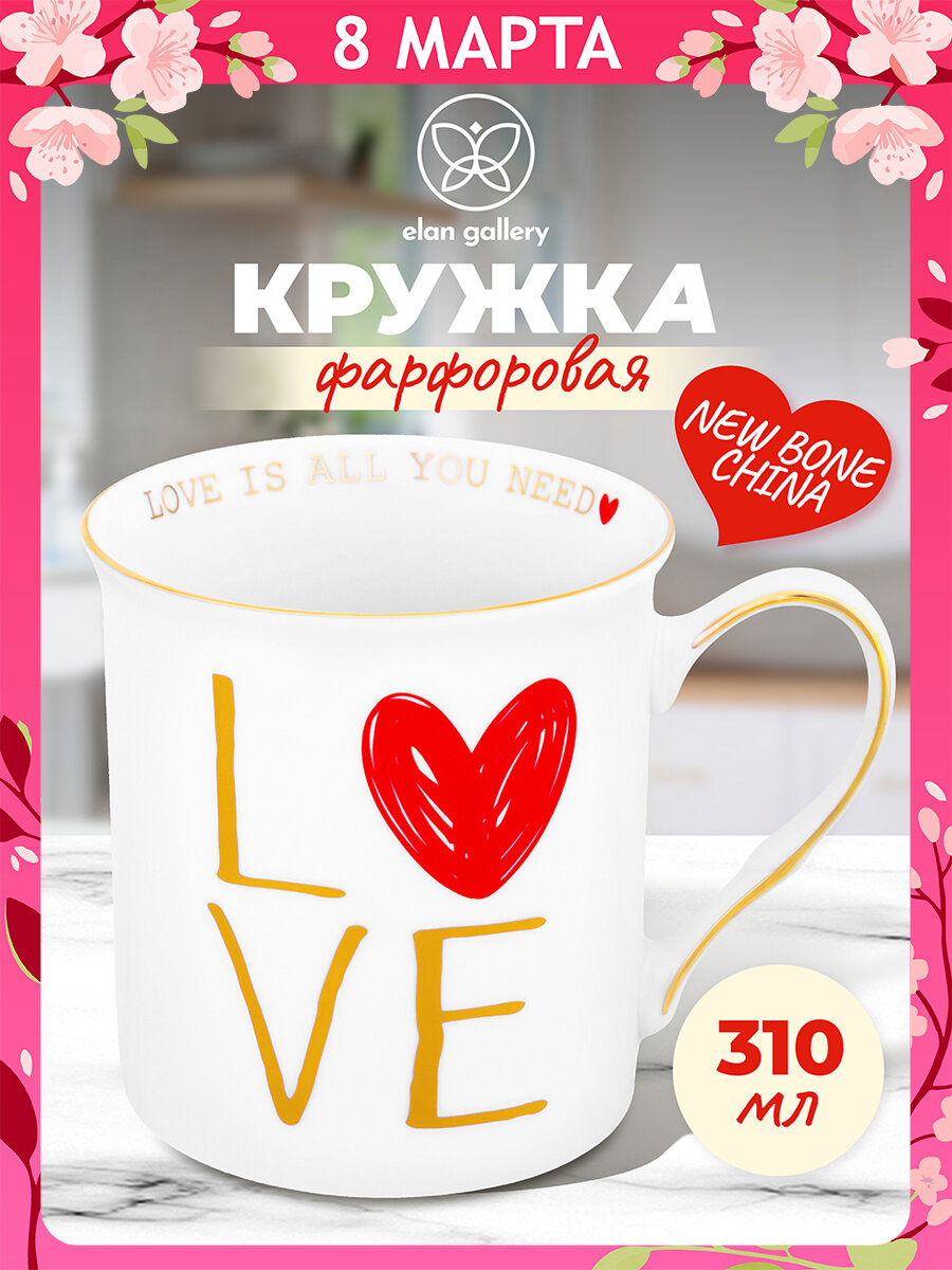 Кружка , чашка для кофе, чая 310 мл 12х8,5х9 см Elan Gallery LOVE