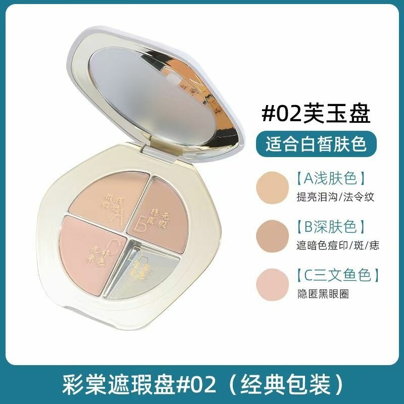 Палетка консилеров Caitang - трехцветная матовая и перламутровая палетка для контуринга лица и маскировки темных кругов под глазами.