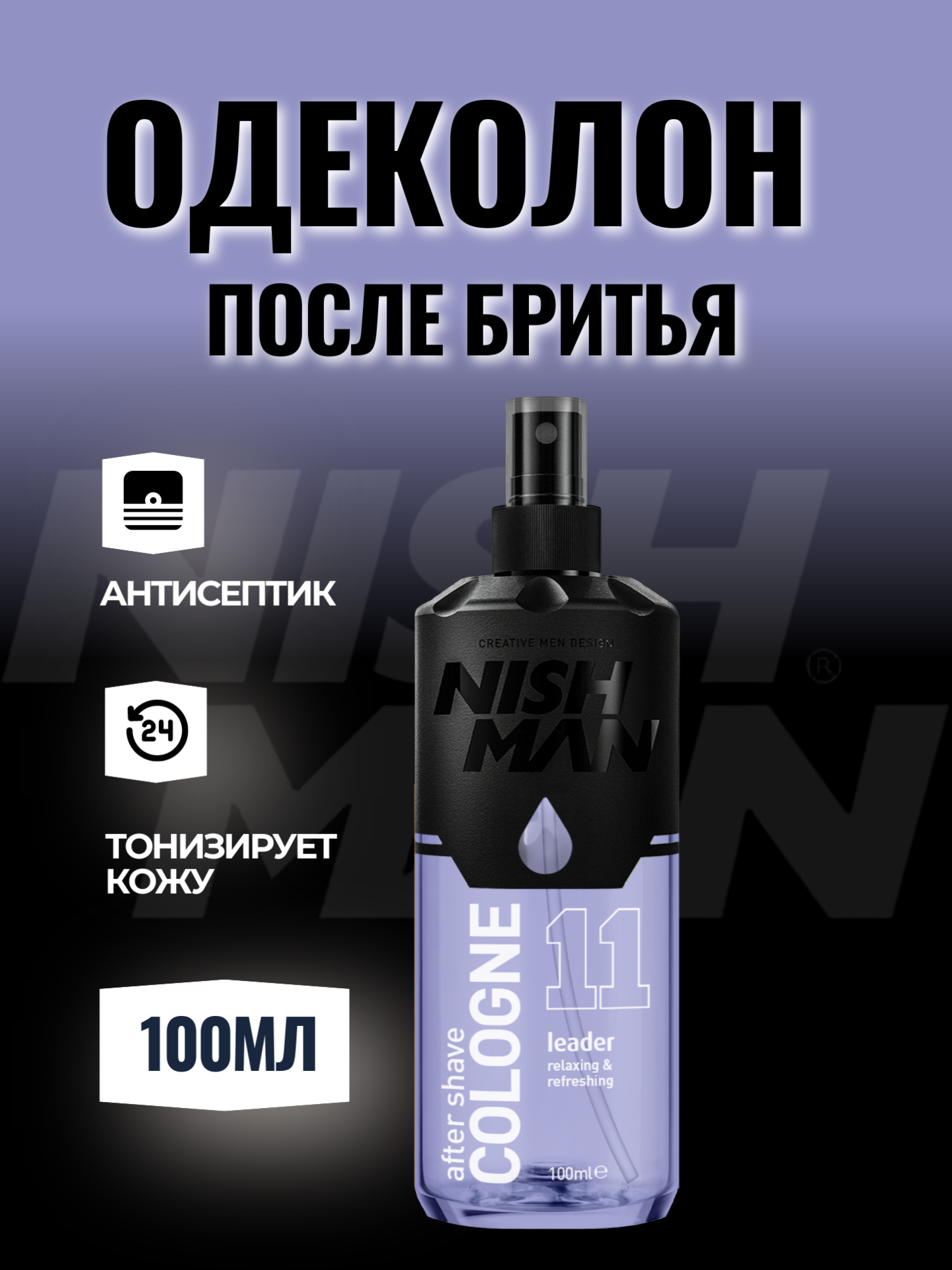 Одеколон после бритья Nishman cologne N11 leader, лосьон после бритья