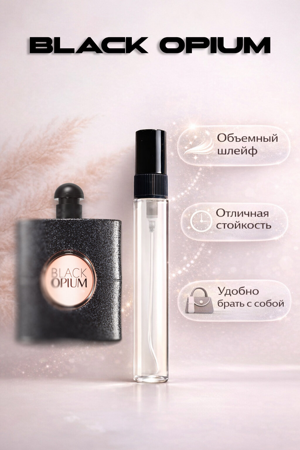 Духи по мотивам Black Opium. Блэк Опиум, женский, флакон-спрей 10 мл
