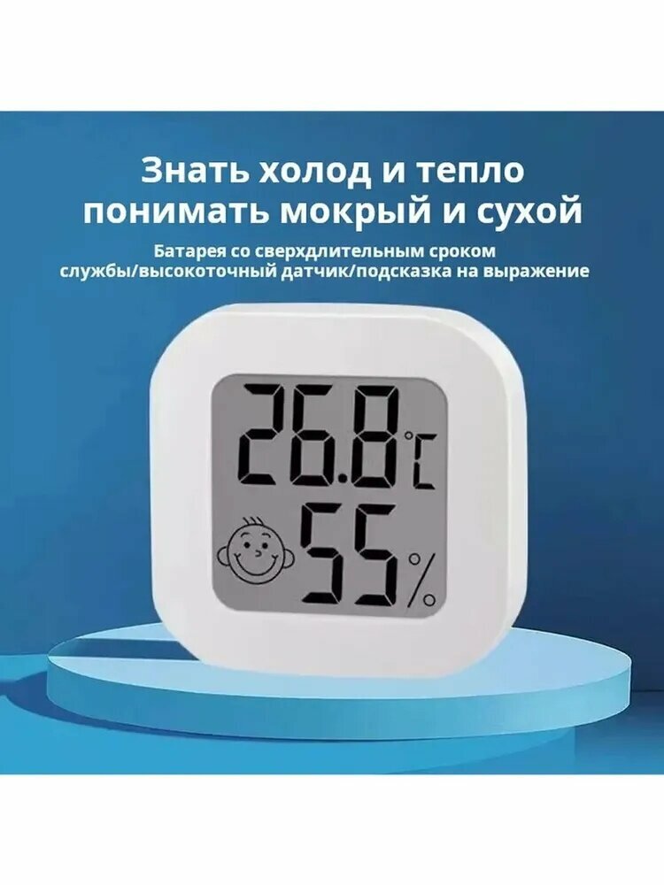 Датчик с двойным дисплеем: температура и влажность в реальном времени.