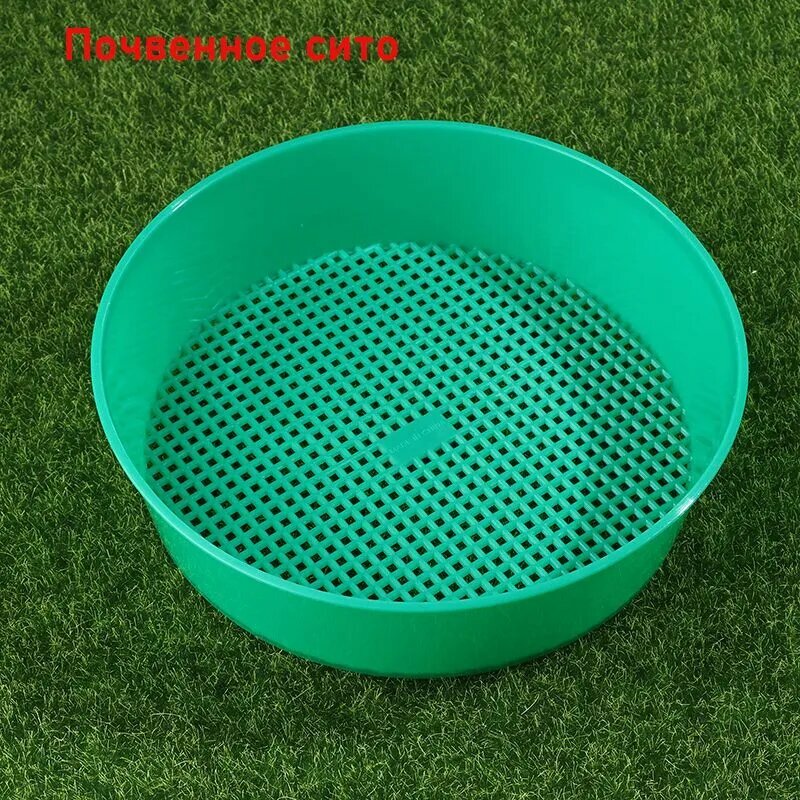 Сито садовое,20х20х5.3см