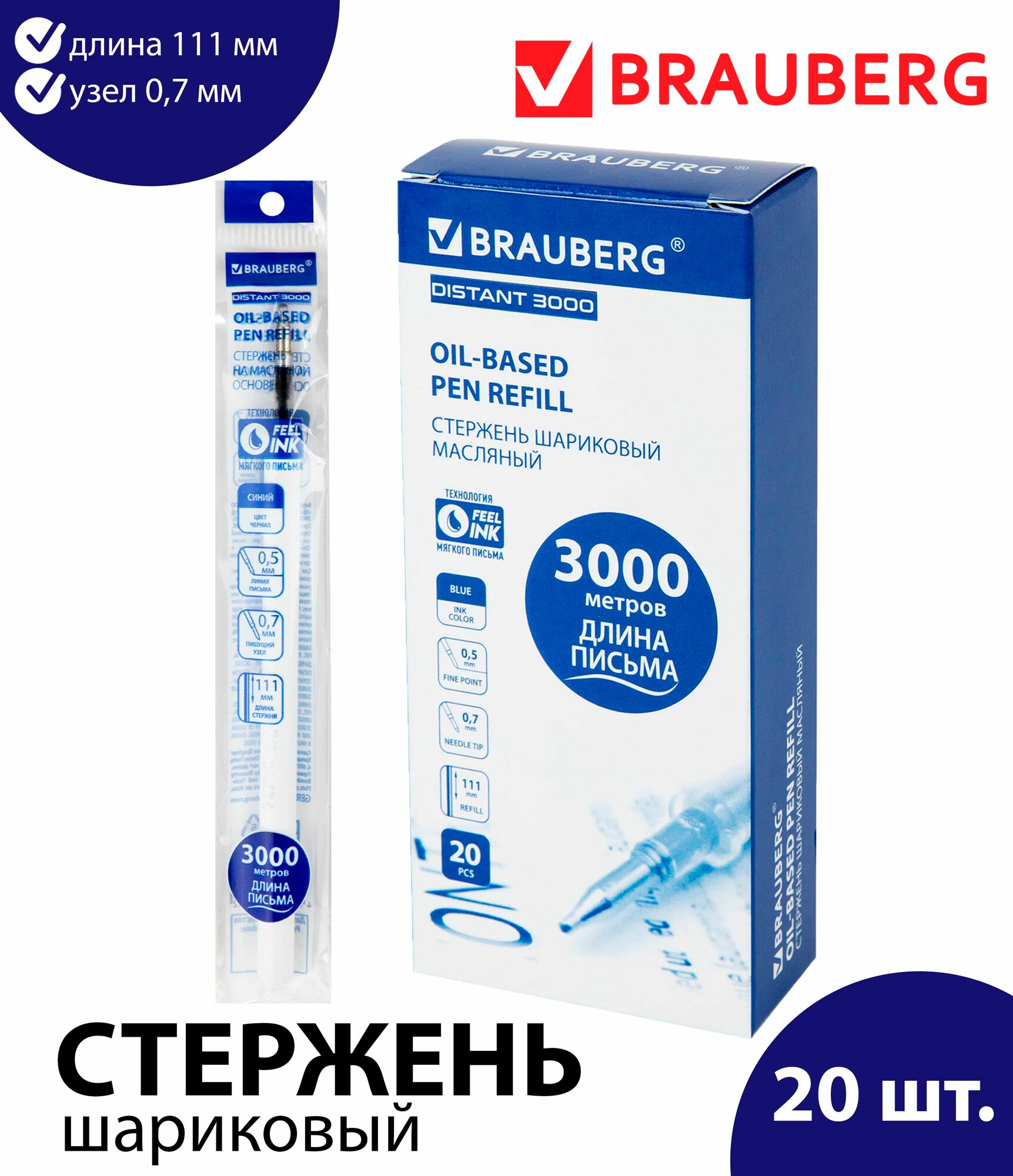 Набор 20 шт. - Стержень шариковый масляный BRAUBERG "DISTANT 3000" увеличенная длина письма, 111 мм, синий, игольчатый наконечник 0,7 мм