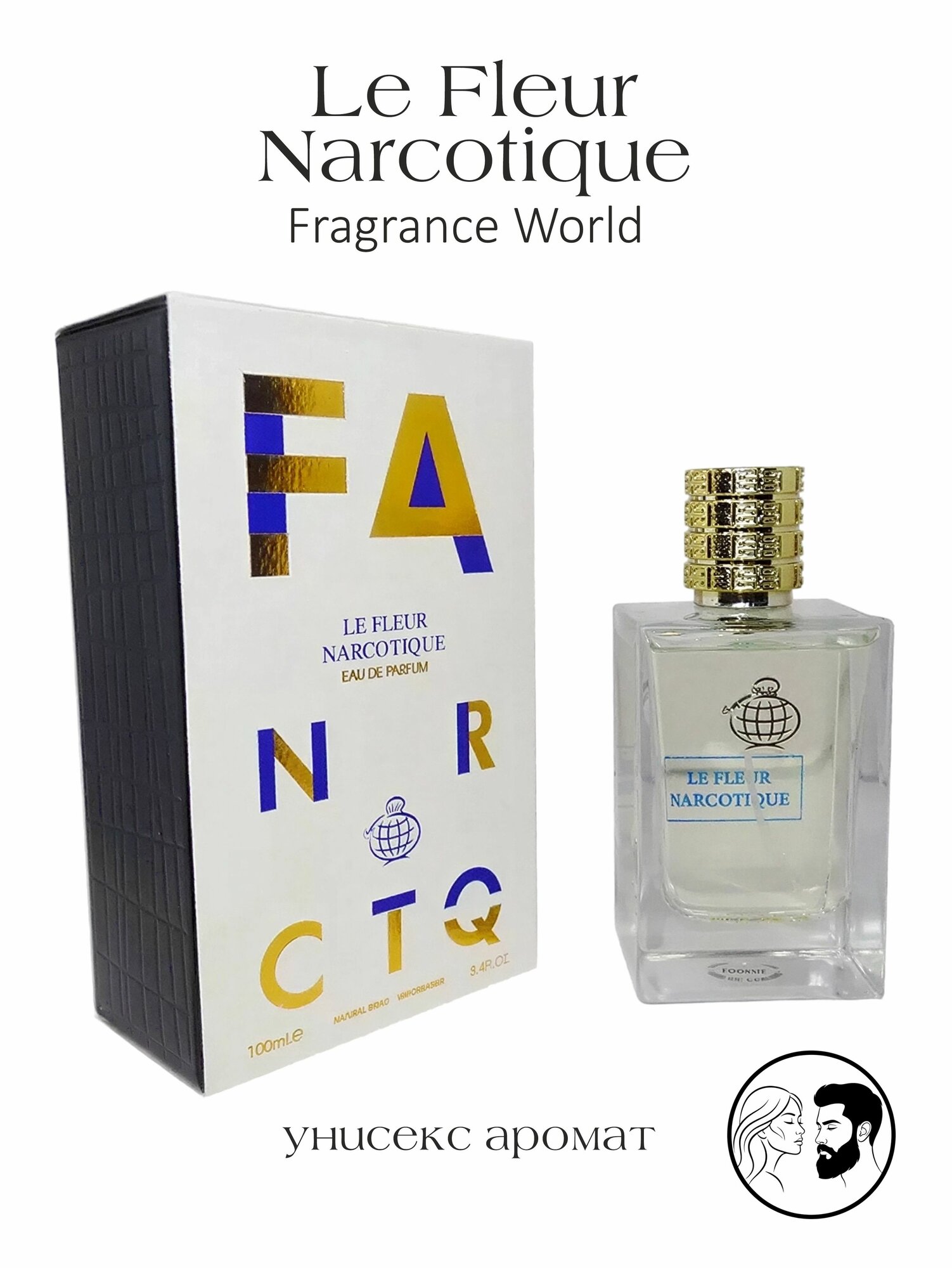 Парфюмерная вода Le Fleur Narcotique, Fragrance World 100 мл