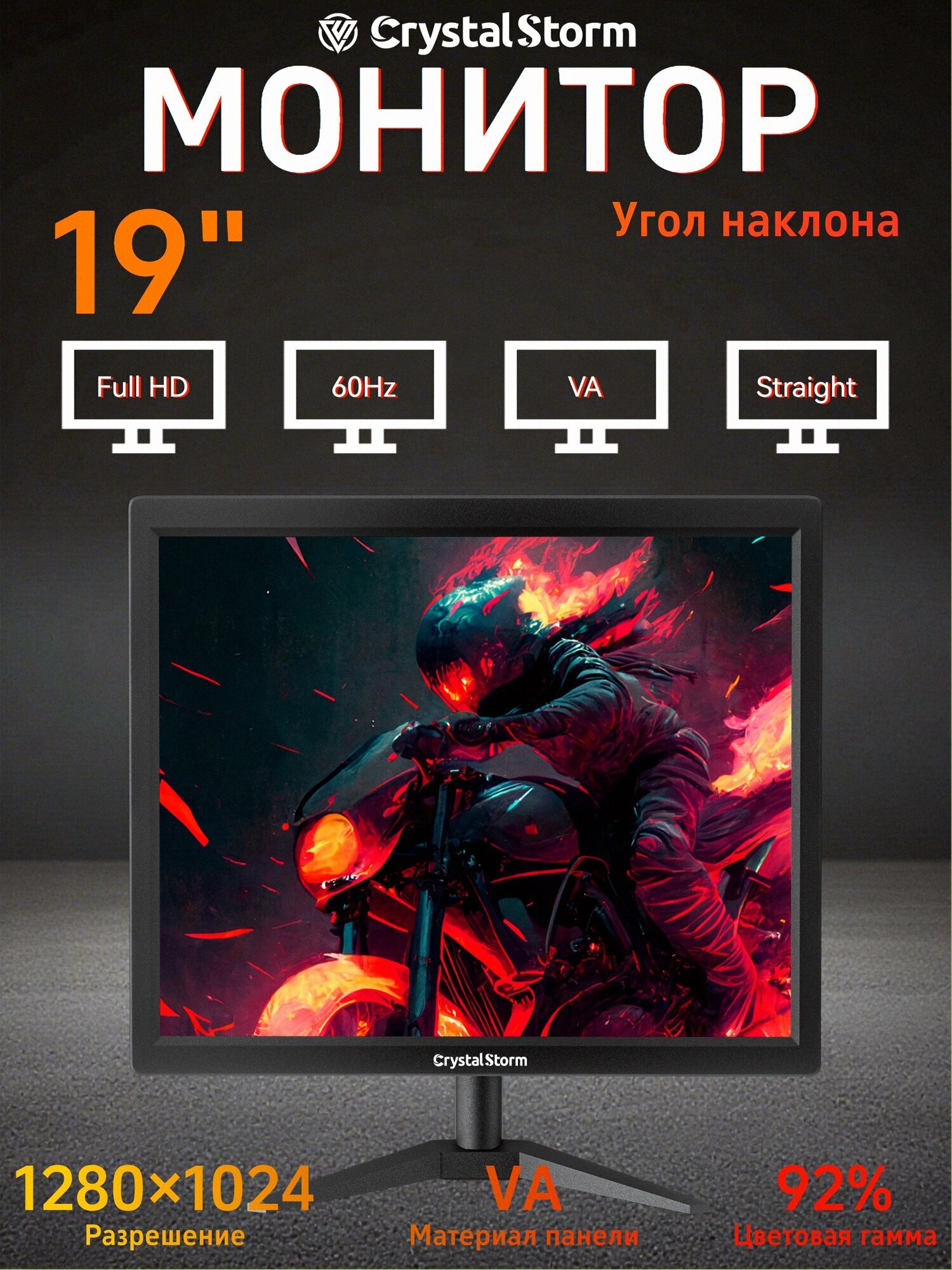 CrystalStorm 19" Монитор 1280x1024 60 Гц, VA, Чёрный игровой, для компьютера