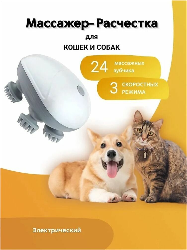 Расческа для животных