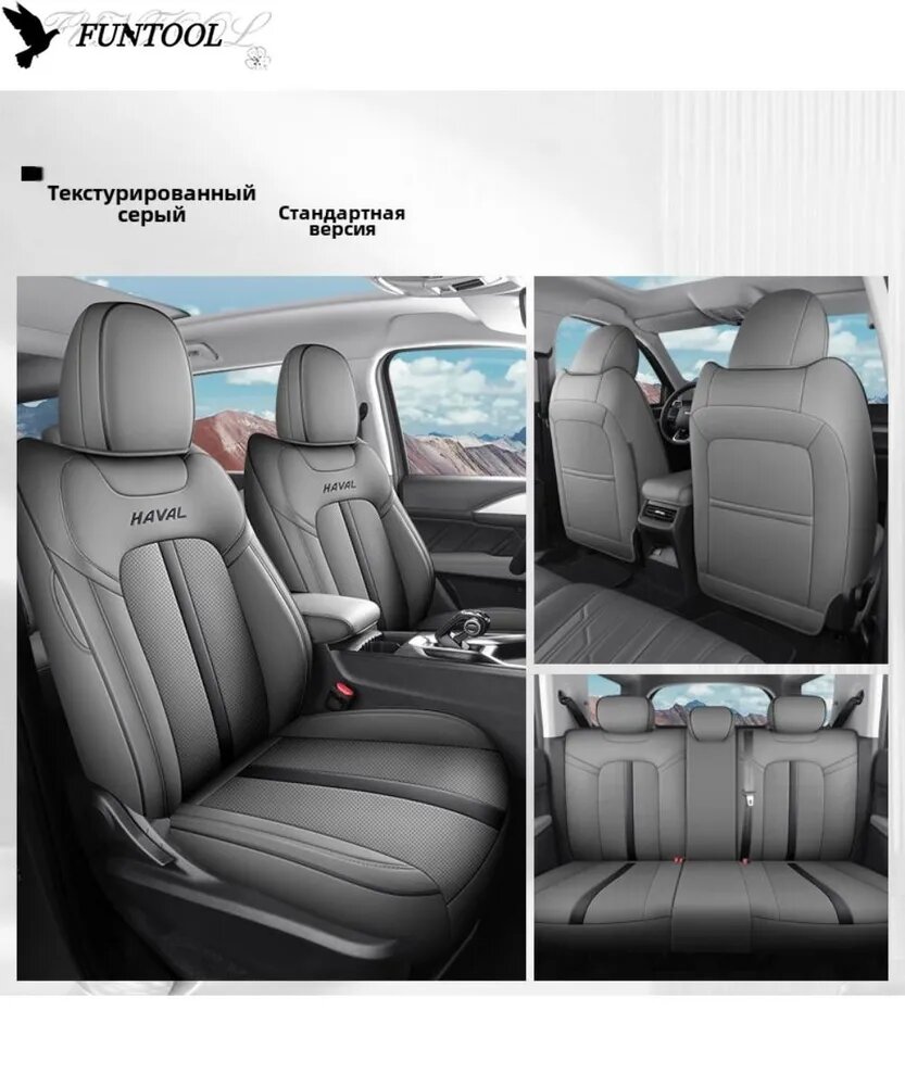 Автомобильный чехол на Салон полностью, Экокожа, Перфорированная экокожа, 1 шт.