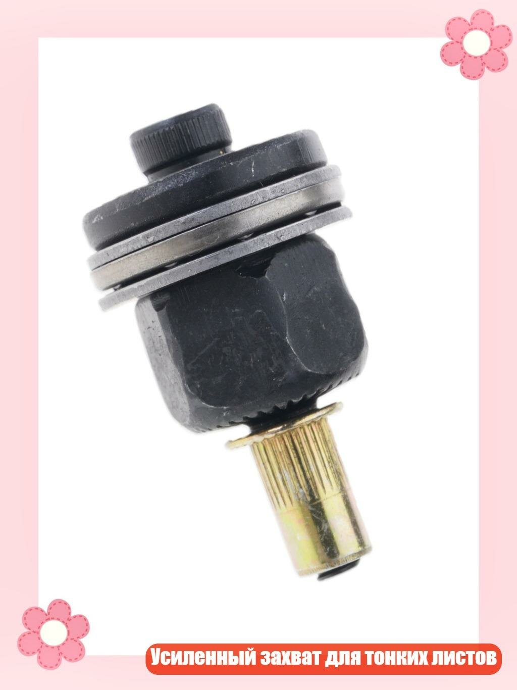 Ручной заклёпочник для гаек с противоскользящими губками, Головка M4