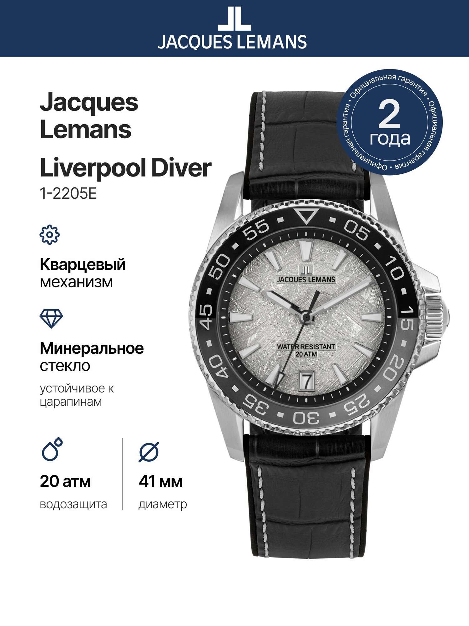 Наручные часы JACQUES LEMANS