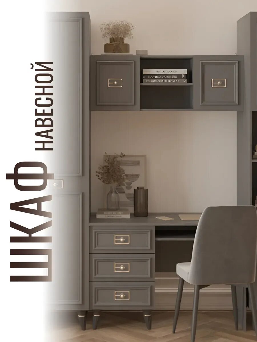 Шкаф навесной с дверцами серый серебро 110х35х40 см