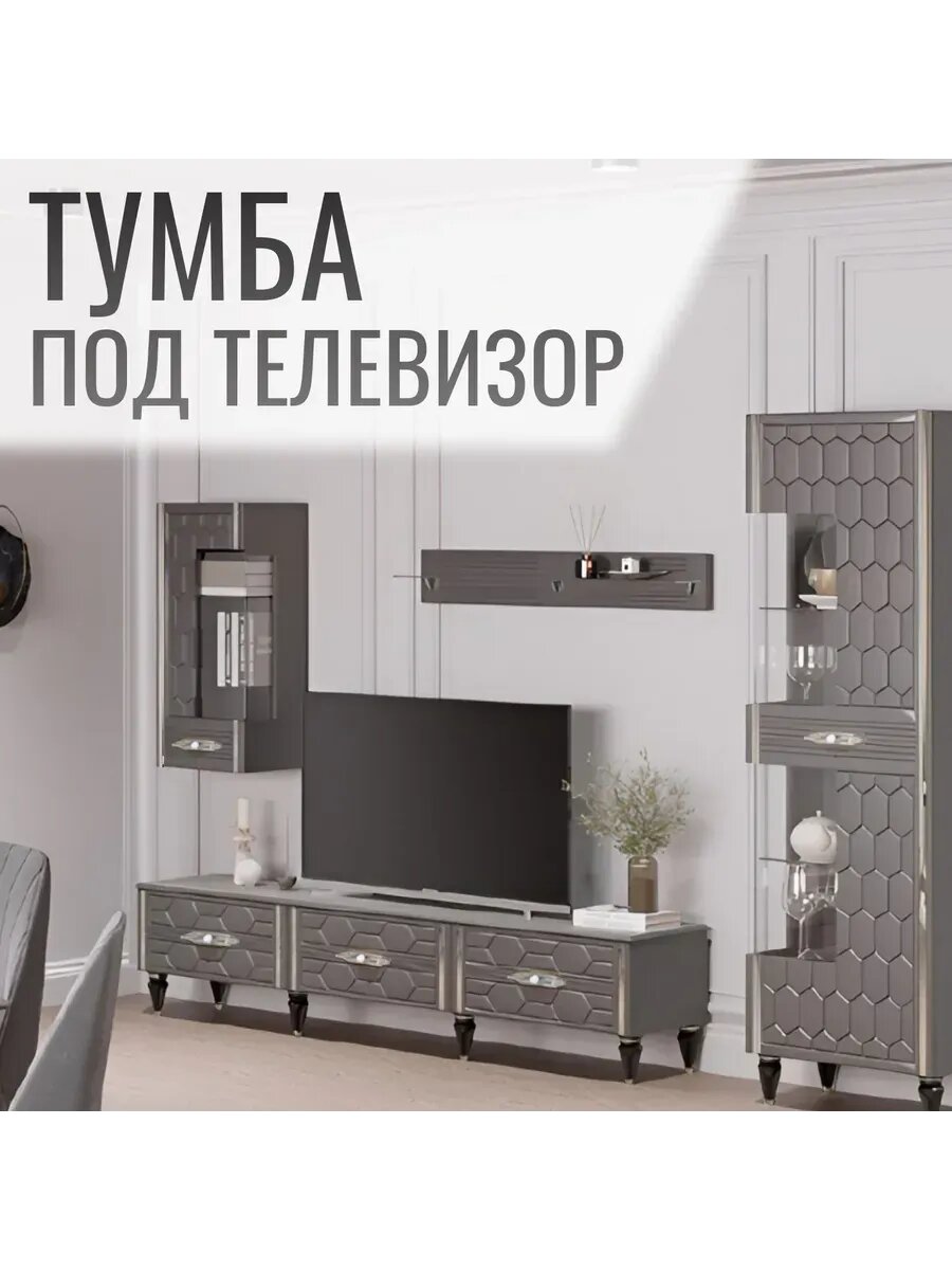 Комод под телевизор деревянный серебро 200х45х45 см