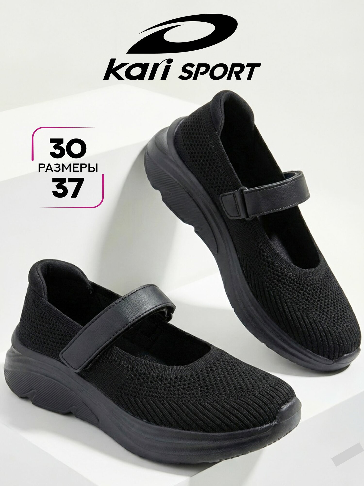 Туфли Мэри Джейн