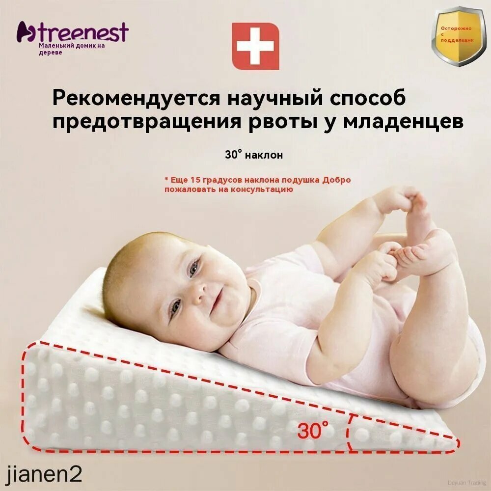 Подушка для новорожденных 36x48 см, Средняя жесткость, Полиэстер, Полиэфирное волокно