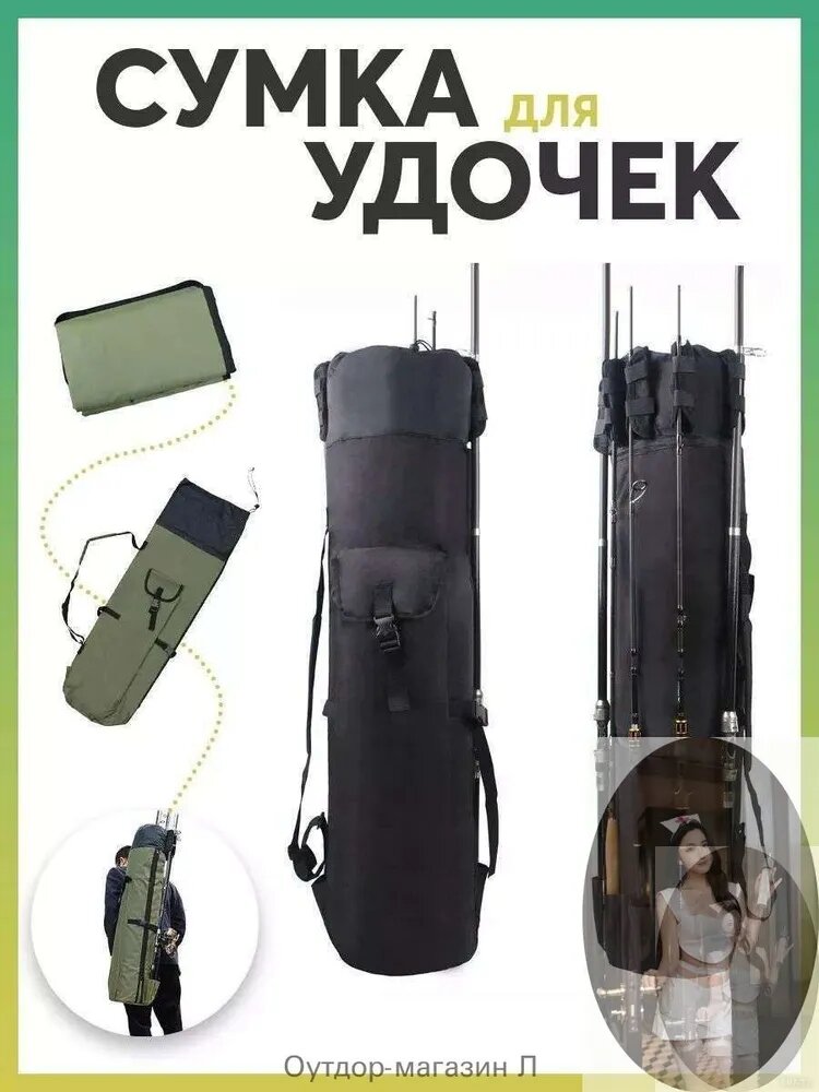 Рюкзак для удочек, чехол для спиннингов и фидерных удочек, водонепроницаемый, полиэстер