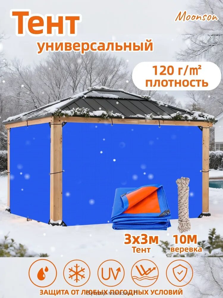 Водонепроницаемый Тент универсальный защитный укрывной с металлическими люверсами