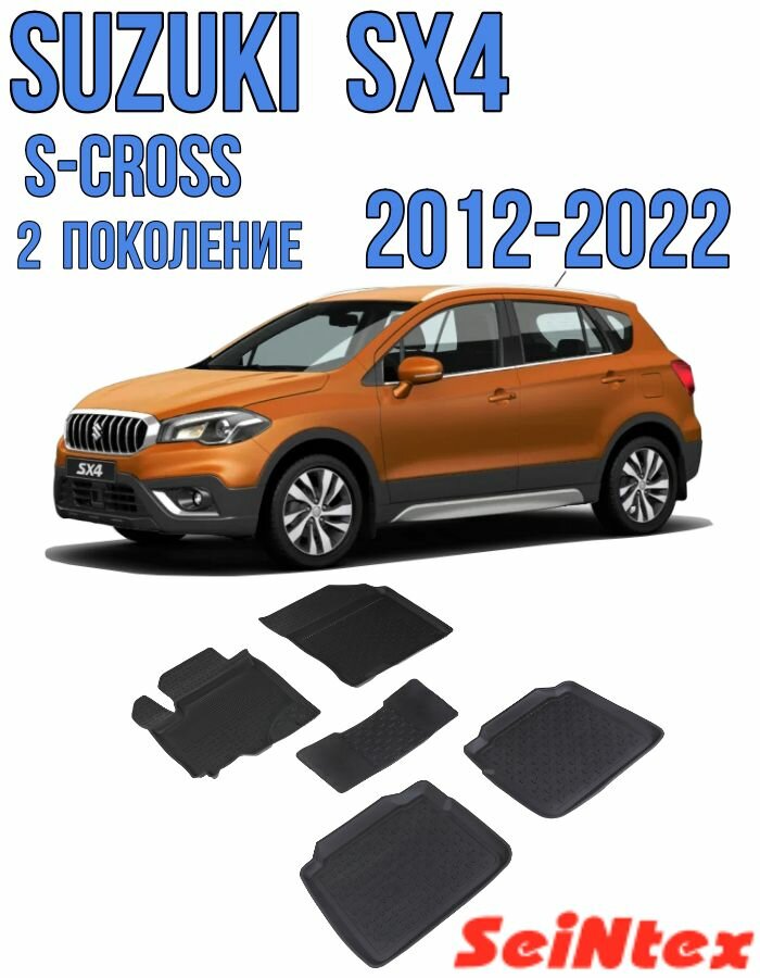 Резиновые коврики Suzuki SX4 2 S-Cross 2012-2022 /резиновые коврики Сузуки sx4 2