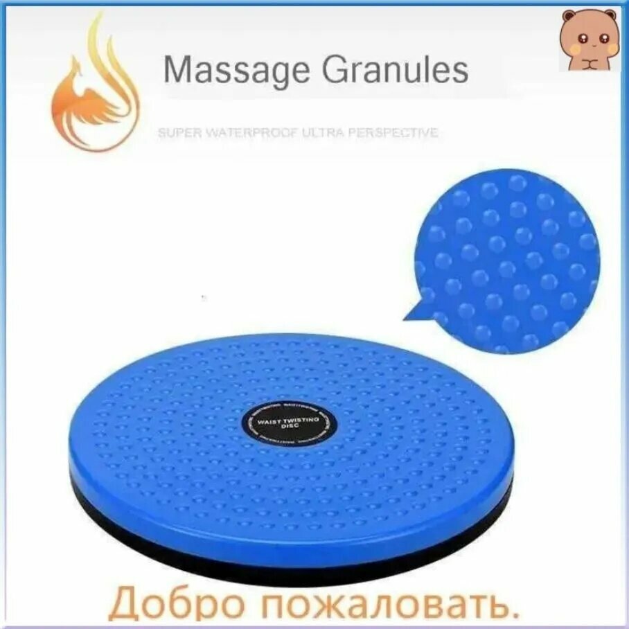 Диск здоровья — фото 1