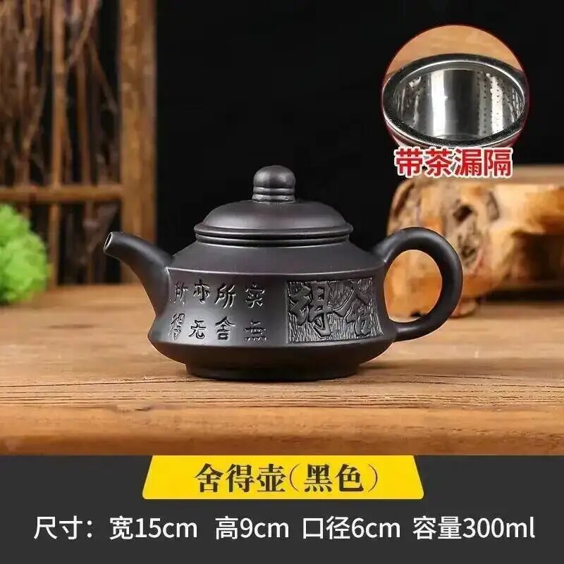 Чайник из фиолетовой глины Shede 300 мл Black