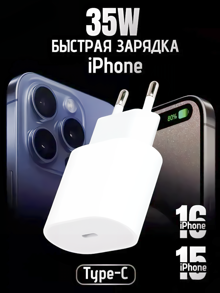 Быстрая зарядка 35W для устройств Apple / Блок питания USB Type-C