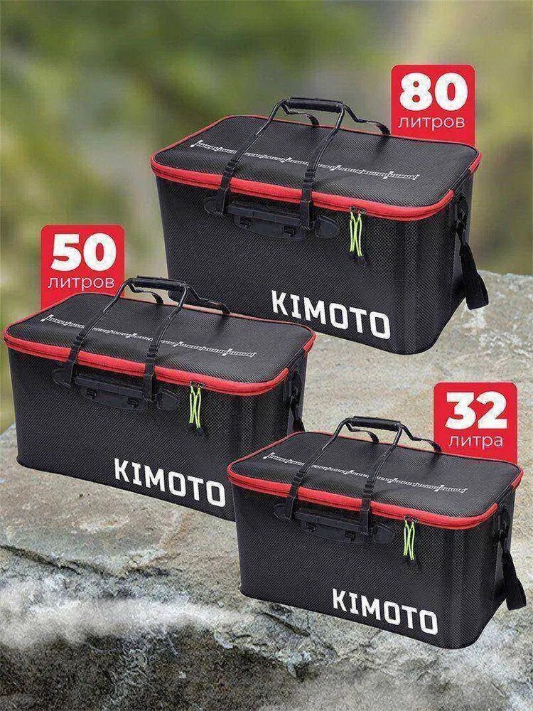 Складная сумка-кан KIMOTO SX-80 для рыбалки, большой размер, 80 литров, черная, с водонепроницаемостью. — фото 1