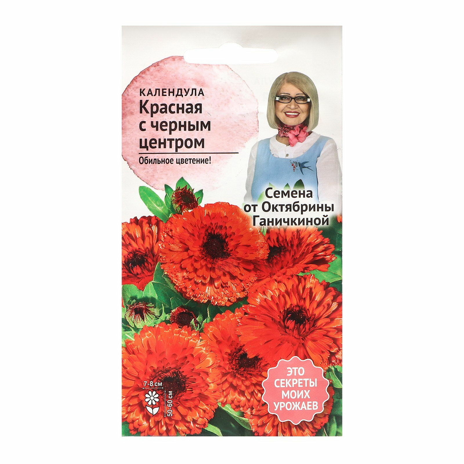 Семена Цветов Календула "Красная с чёрным центром", 0.3 г, посев (посадка) в грунт: апрель